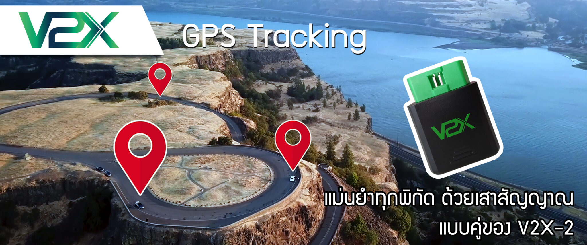 PRODUCT V2X Specification EN - V2X Smart GPS Tracker
