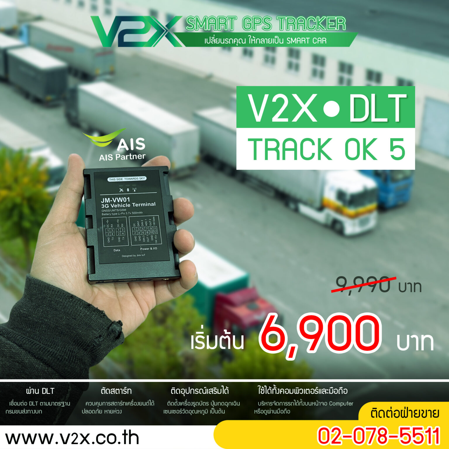 Track OK5 DLT EN - V2X Smart GPS Tracker