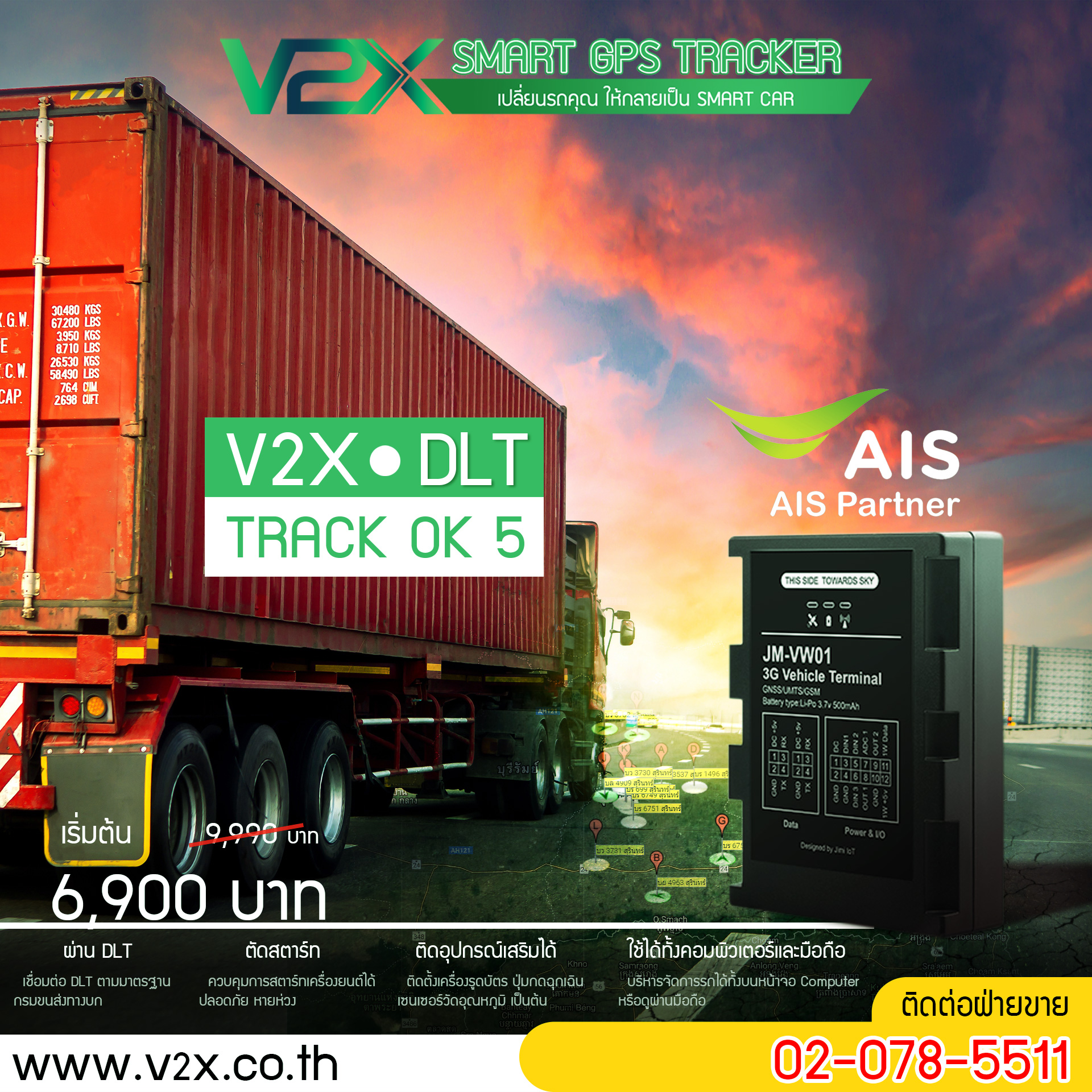 Track OK5 DLT EN - V2X Smart GPS Tracker