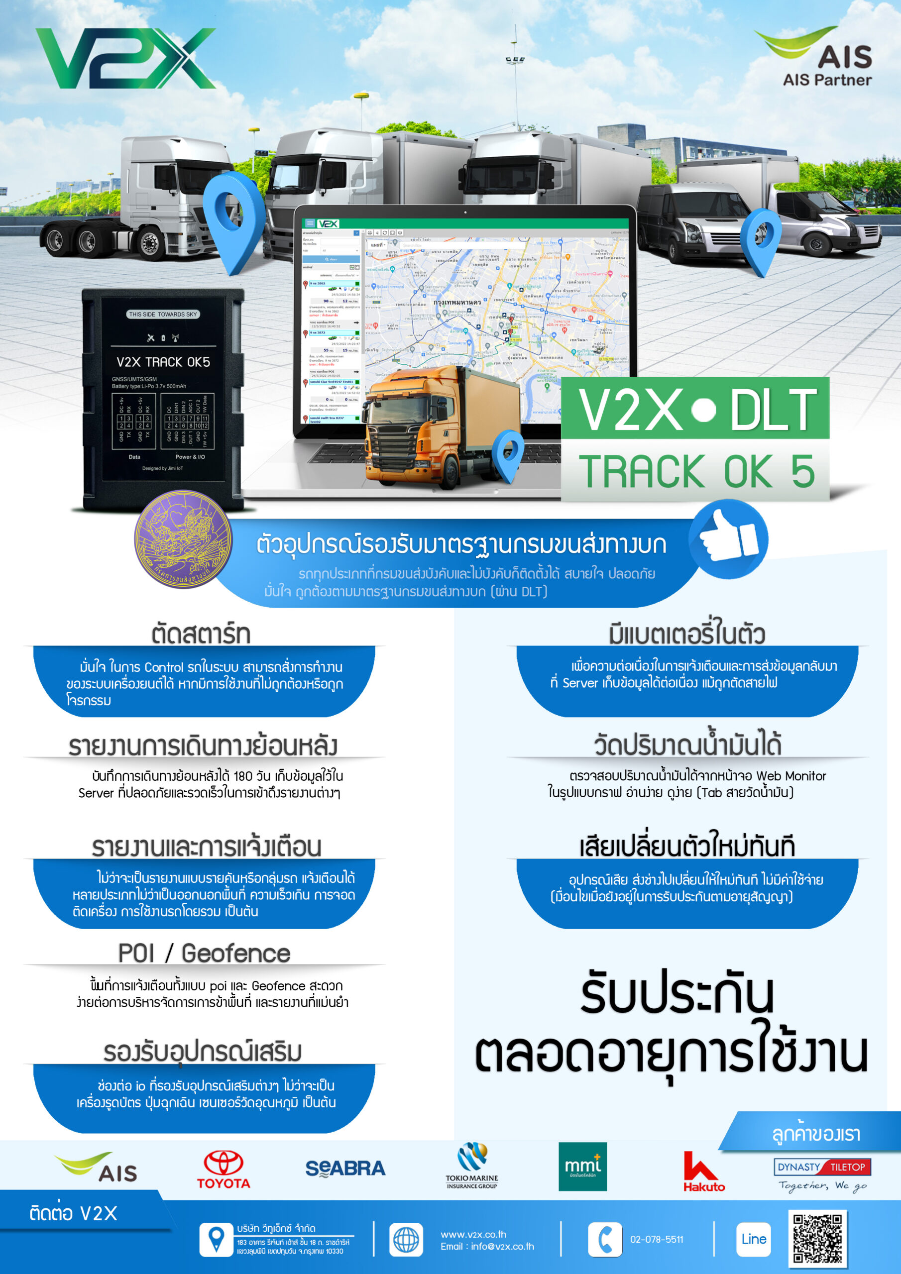 Track OK5 DLT EN - V2X Smart GPS Tracker