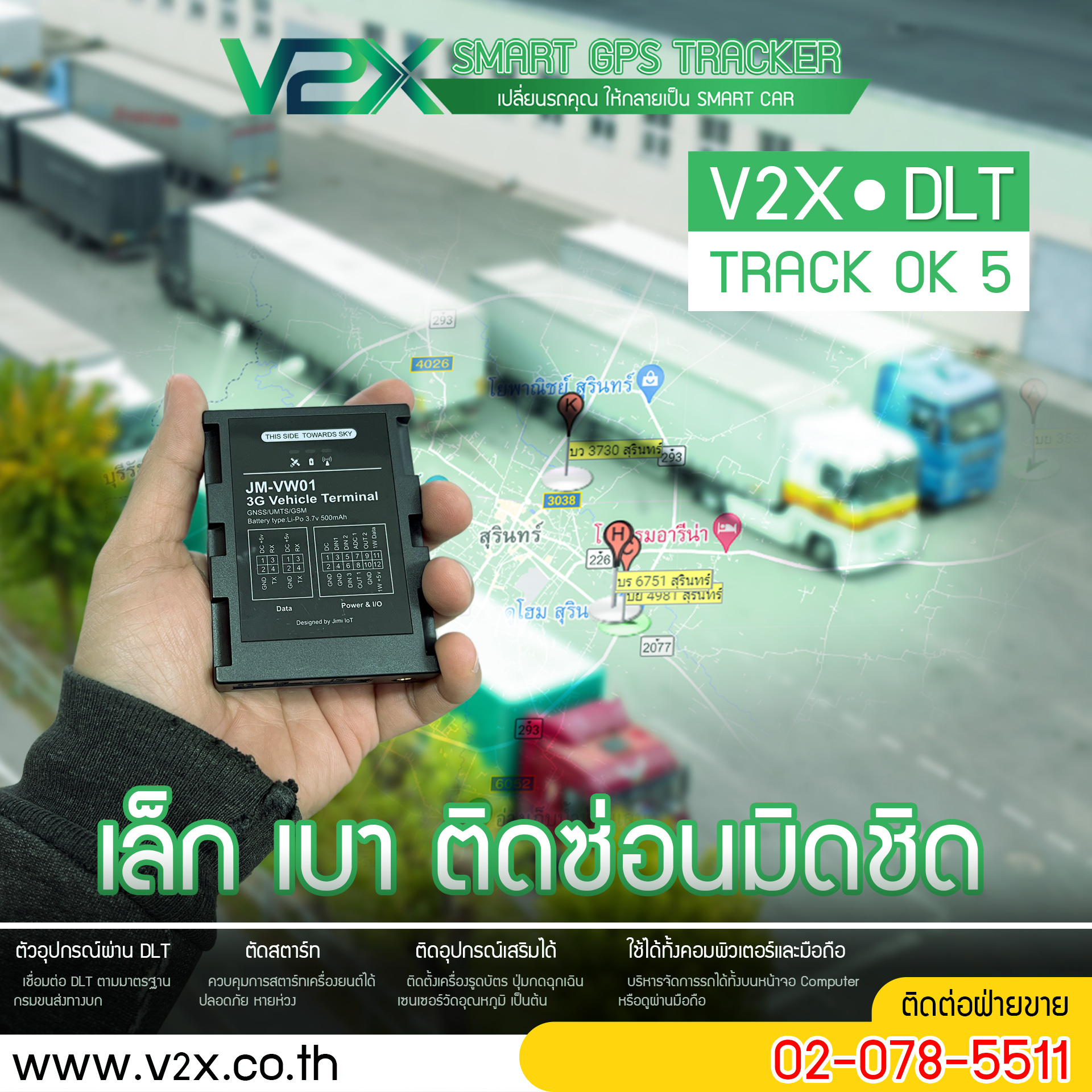 Track OK5 DLT - V2X Smart GPS Tracker