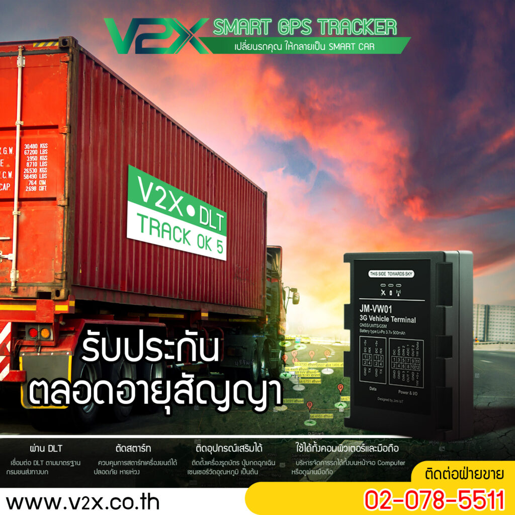 Track OK5 DLT - V2X Smart GPS Tracker