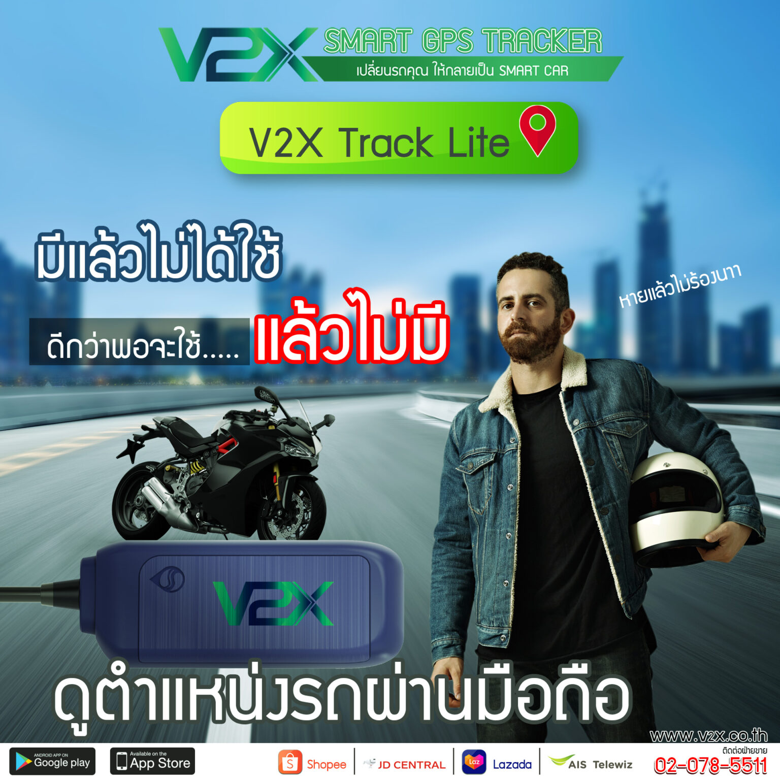 Track LiTE EN - V2X Smart GPS Tracker