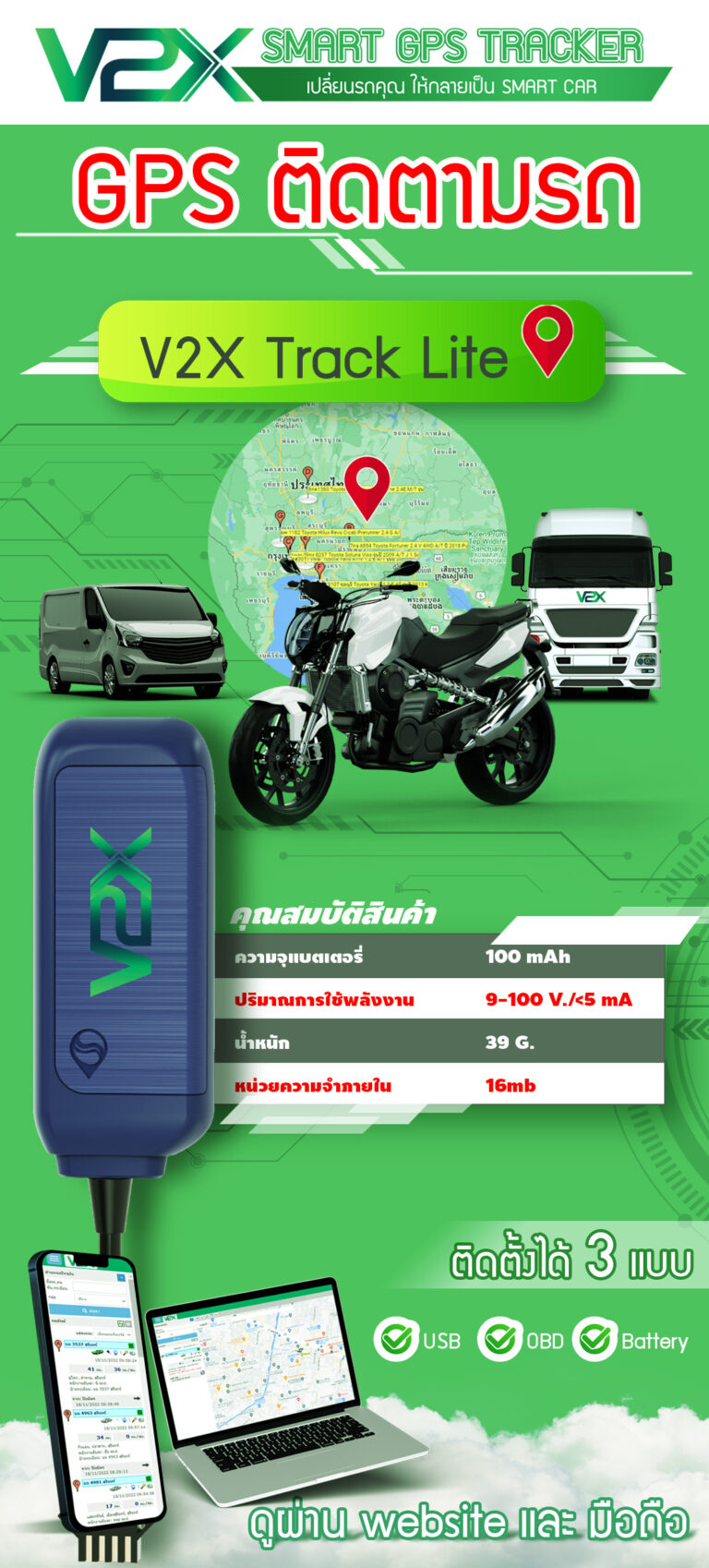 Track LiTE - V2X Smart GPS Tracker