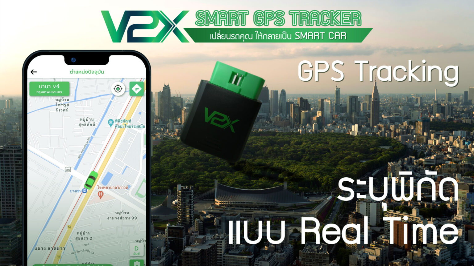 PRODUCT V2X Specification EN - V2X Smart GPS Tracker