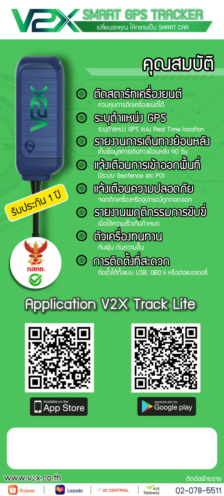 Track LiTE - V2X Smart GPS Tracker
