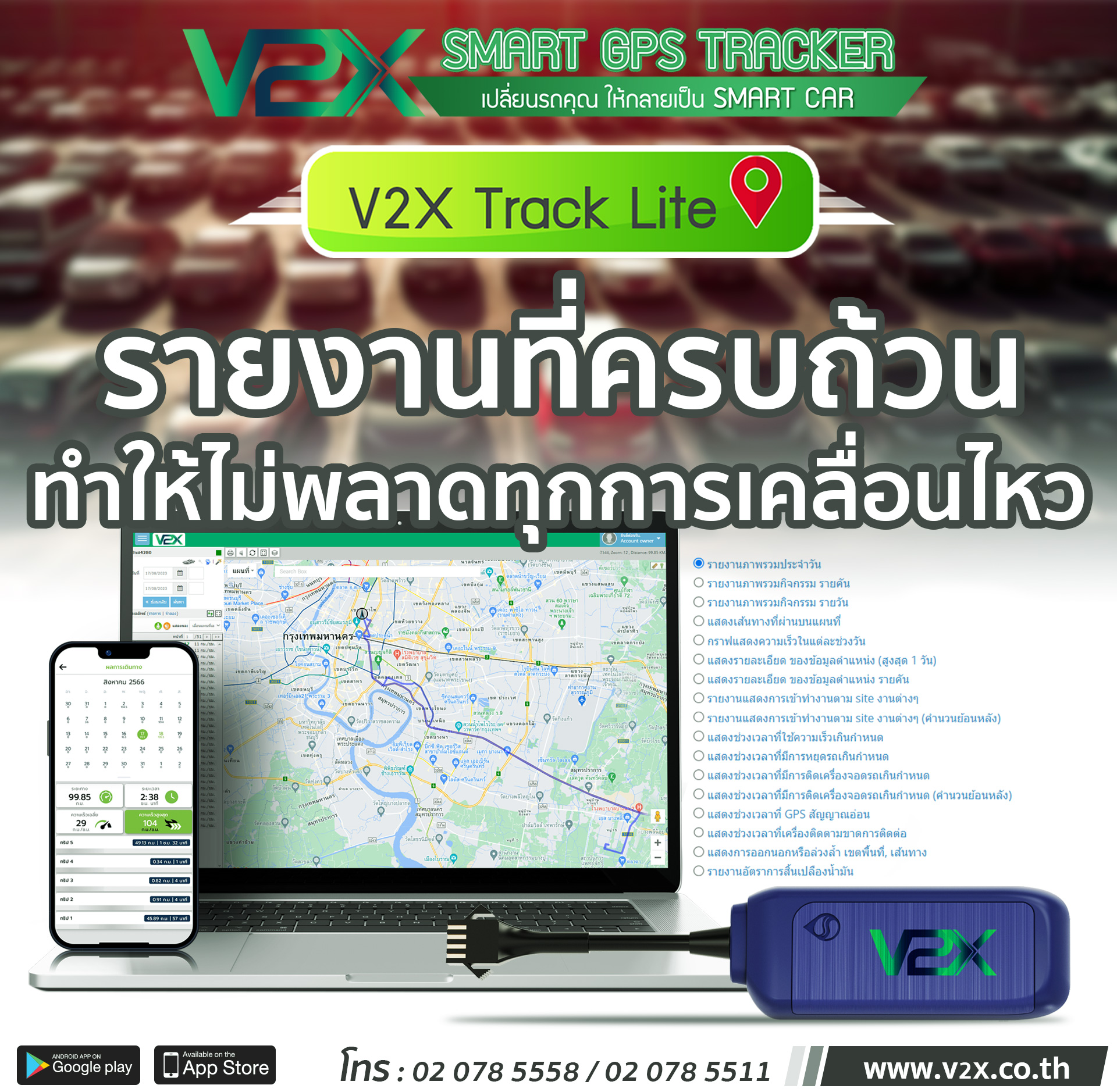 Track LiTE - V2X Smart GPS Tracker