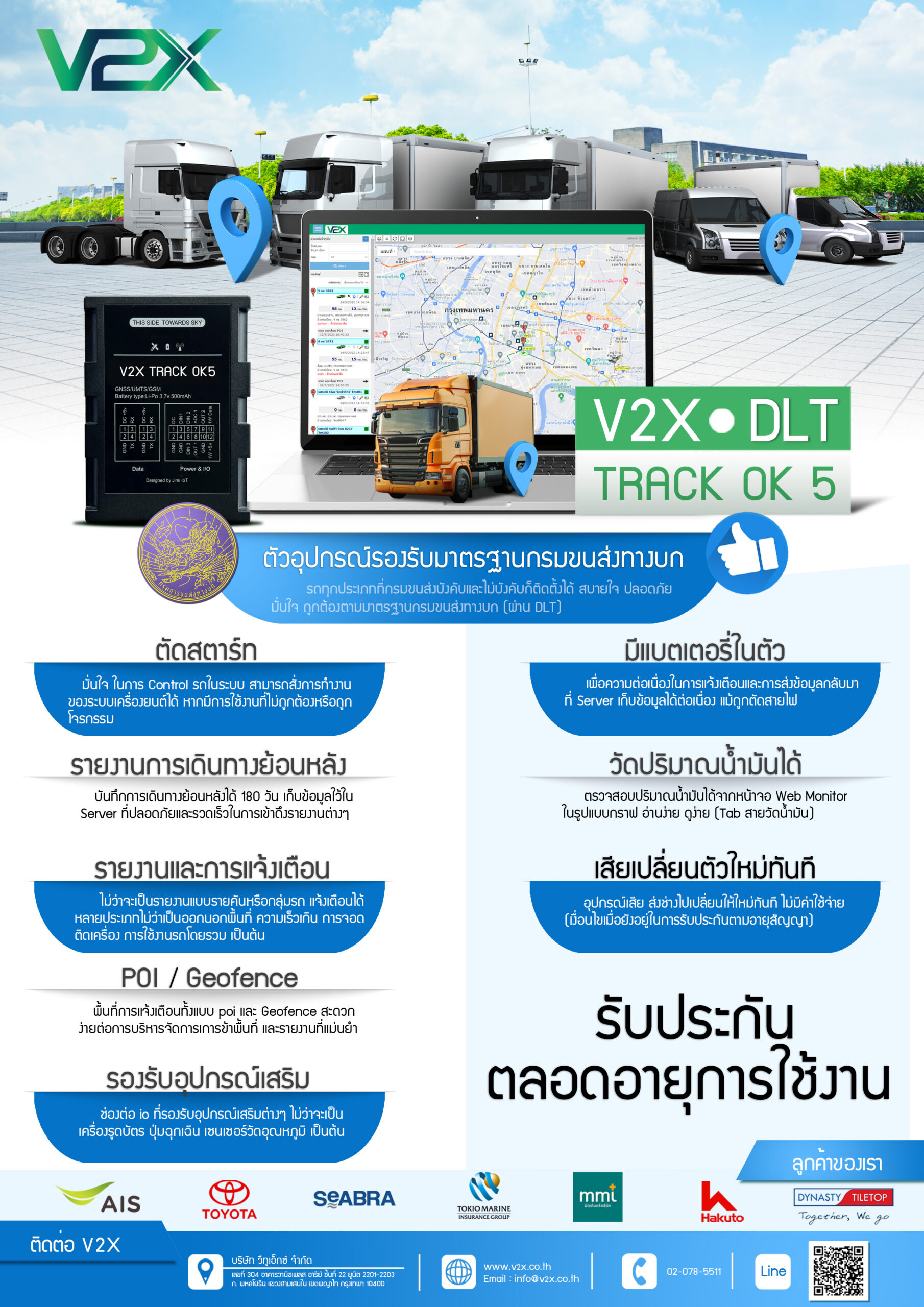 Track OK5 DLT - V2X Smart GPS Tracker